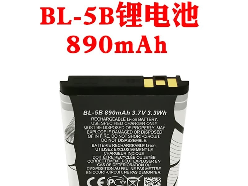 NOKIA BL-5B 890mAh/3.3WH 3.7V 互換用バッテリー: 電池を販売する店